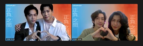 日台合作BLドラマ「正負之間～Plus & Minus」オンライン取材でラブシーン撮影秘話を明かす｜Cinem＠rt記事一覧 | アジアをもっと好きになるカルチャーメディア