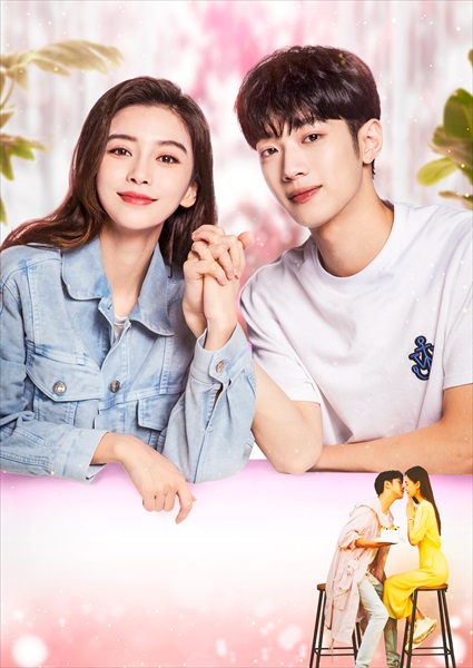 「ありのままの君に恋して」あらすじ・キャスト・放送情報｜BS12にて日本初放送｜Cinem＠rt記事一覧 | アジアをもっと好きになるカルチャーメディア