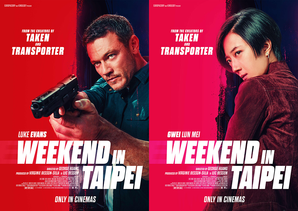 10/24公開『ドライブ・クレイジー：タイペイ・ミッション』来場者プレゼントのお知らせ｜Cinem＠rt記事一覧 | アジアをもっと好きになるカルチャーメディア