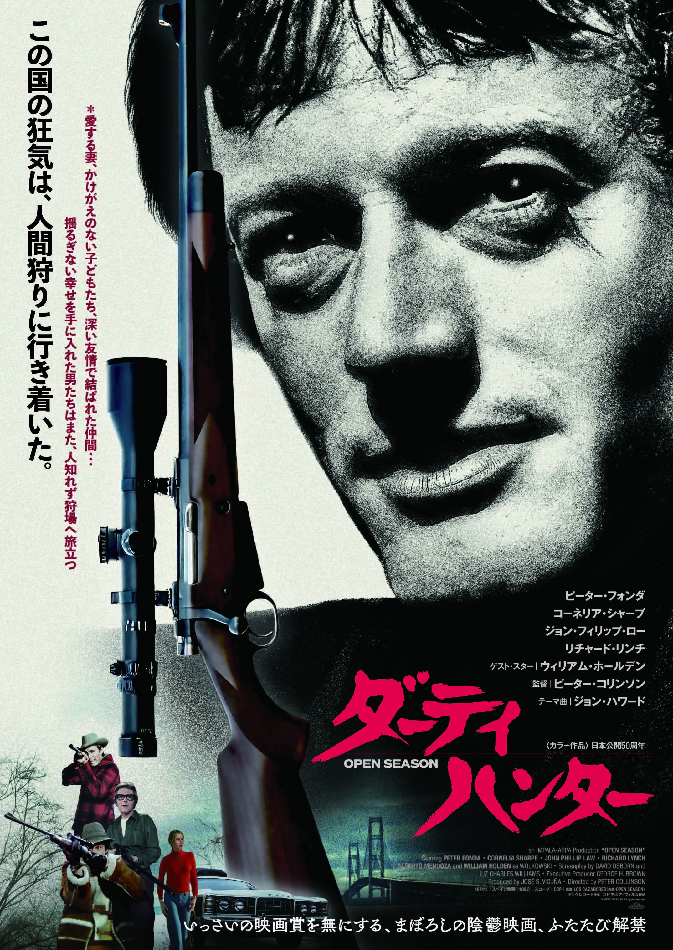 シネマート新宿上映作品｜ダーティハンター｜Cinem＠rt-新宿|映画館